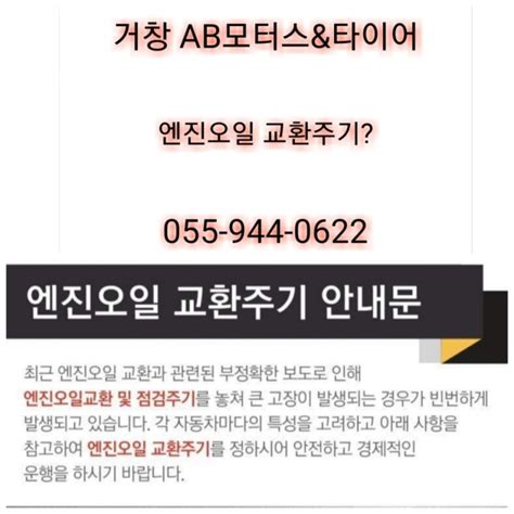 자동차 엔진오일 교체시기 엔진오일 교환주기 엔진오일 교체 차 상태 에 따라 다른 엔진오일 교환주기 알아보기 네이버 블로그