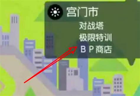 宝可梦xy怎么改性格 宝可梦xy改性格方法 梦幻手游网