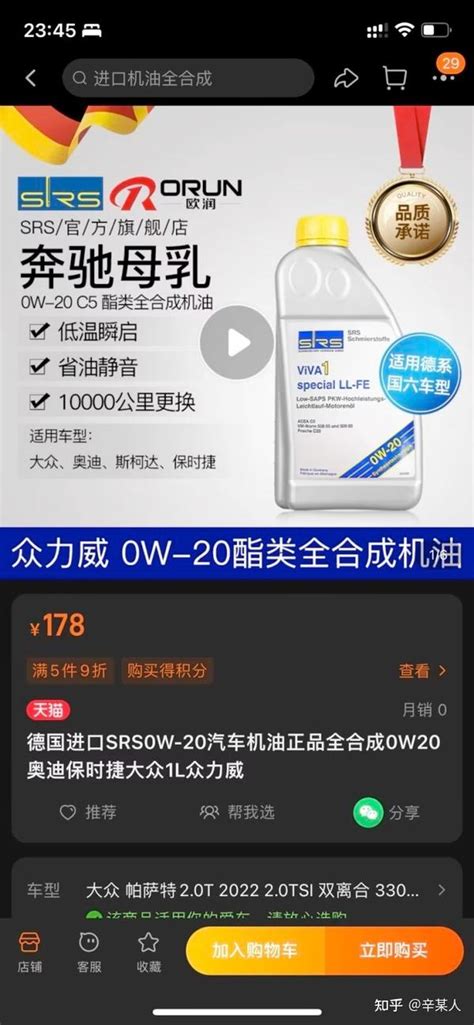 大众VW50800 50900 0W 20机油汇总 知乎