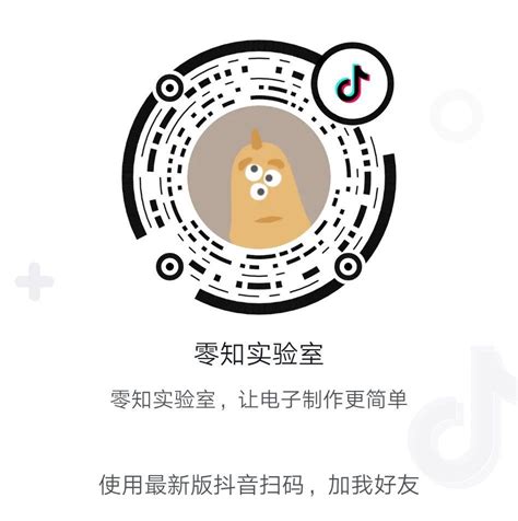 零知实验室 商品详情