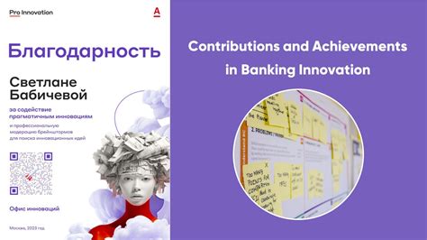 Contributions And Achievements In Banking Innovation Svetlana Babicheva
