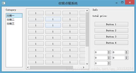 基于qt的收银点餐系统之ui的改进——qstackedlayout和qscrollarea的使用 qt 饭卡系统 csdn博客