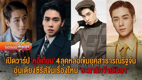 ซีรีส์ ชะตารักข้ามเวลา รวมข่าวเกี่ยวกับ ซีรีส์ ชะตารักข้ามเวลา เรื่องราวของซีรีส์ ชะตารัก
