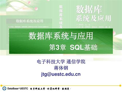 数据库原理及应用 第3章 Sql基础word文档在线阅读与下载无忧文档