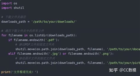 利用python自动化日常任务 知乎 利用python自动化日常任务 知乎