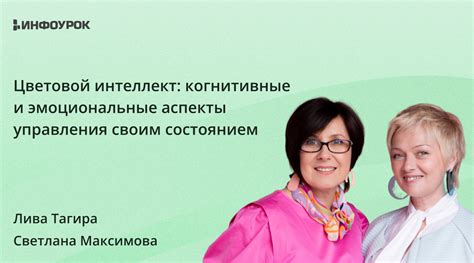Видеолекция Экология цвета как цвет влияет на здоровье и качество жизни