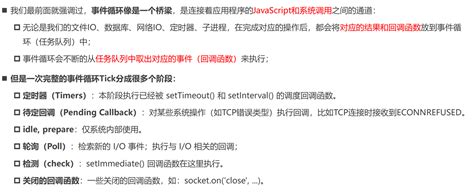 46 前端开发 Javascript高级 Day11 生成器 Async和await 事件循环 队列js 中async和await和生成器