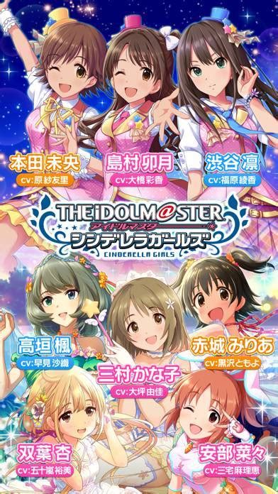 【すぐわかる！】『アイドルマスター シンデレラガールズ』 アプリブ