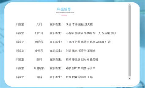 在jsp中实现表格内设置滚动框jsp带滚动条的表格 Csdn博客 在jsp中实现表格内设置滚动框jsp带滚动条的表格 Csdn博客