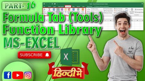 16 What Is Function Library In Ms Excel Formula Tab Ms Excel How To Use Formulas Computer