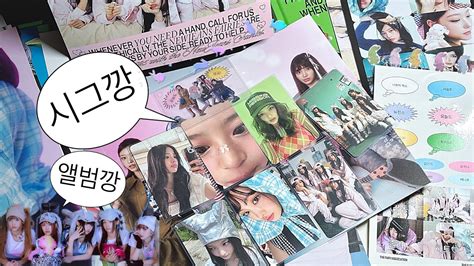 덕질 브이로그 2025 뉴진스 시즌그리팅 • 시그깡 • 앨범깡 • 토끼지킴이 바인더 • 포카정리 • 버니즈로그 Youtube