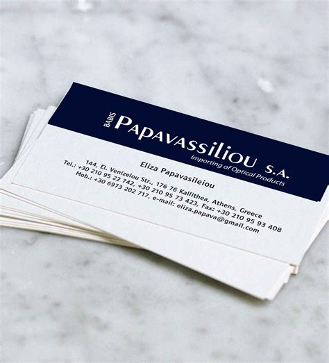 Επαγγελματικές Κάρτες