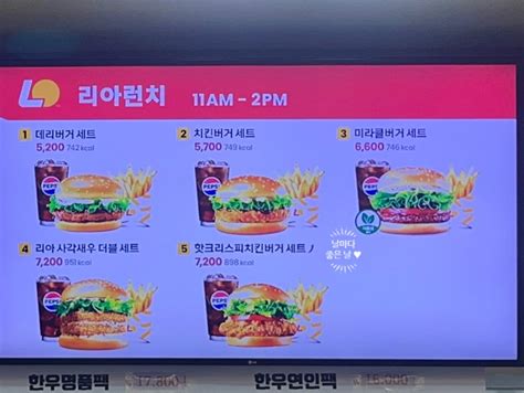 롯데리아 메뉴 가격 메뉴판 착한점심 런치 종류 데리버거 냠 네이버 블로그