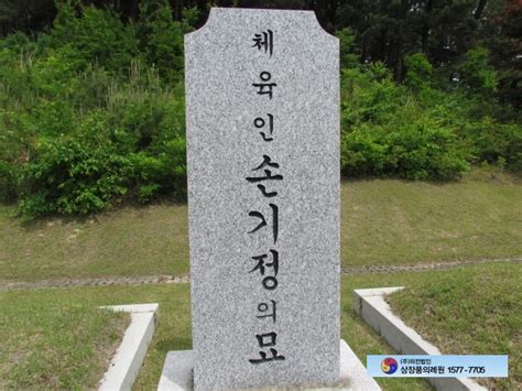 국립묘지 비석문구 사진자료and비석글씨비석문구비석글씨쓰는법비석글씨 남좌여우국립현충원 묘석및 문구국립묘지비석비석종류비석세우는법비석위치상장풍의례원 네이버 블로그