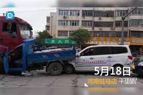 驻马店突发连环撞车事故 货车失控造8车追尾相撞驻马店货车事故