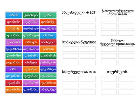 Დაბანა мыться искупаться Group Sort