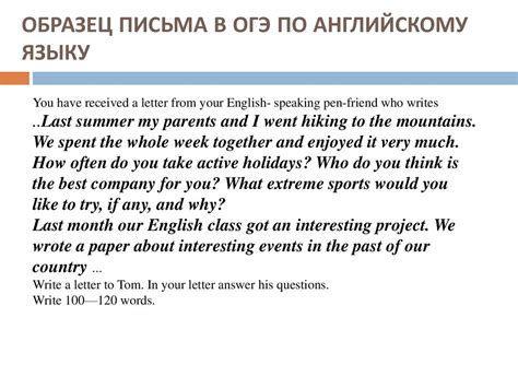 Огэ письмо шаблон