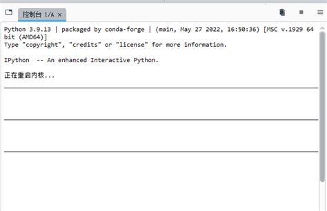 spyder kernels message not shown on windows after restarting kernels