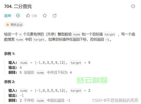 代码随想录算法训练营第一天 704 二分查找，27 移除元素 技术分享 云服务器