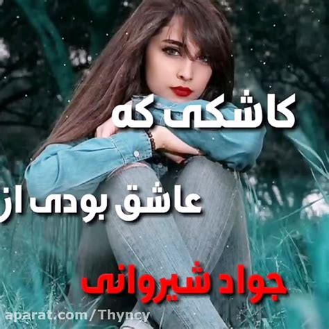 آهنگ غمگین و زیبا