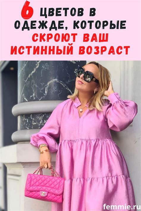 6 цветов в одежде в которых вы будете казаться моложе чем есть на самом деле Одежда Модные