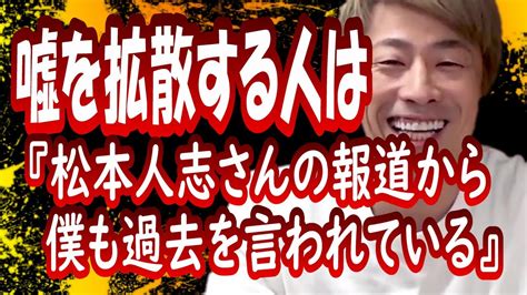 『松本人志さんの報道から僕も過去を言われている』田村淳の呼吸【切り抜き動画】 Videos Wacoca Japan People