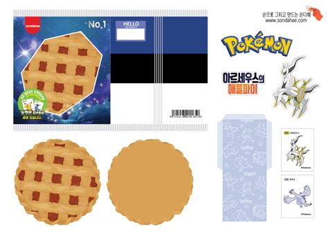 [포켓몬빵] 아르세우스 빵 도안 네이버 블로그