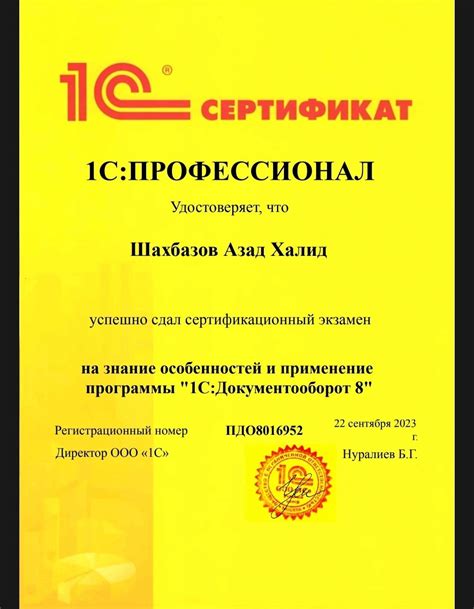 Azad Shahbazov On Linkedin 1c 1c8 1cдокументообороt8 1cprofessional