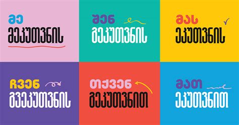 ევექსი კლინიკებმა კამპანია „გეკუთვნის“ დაიწყო