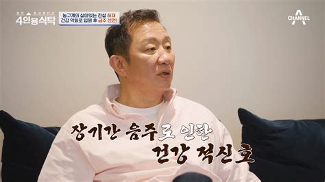 소주 20병 술 러버 허재는 과거 술 때문에 쓰러질 뻔했다 허재와 술의 관계 절친 토큐멘터리 4인용식탁 15 회