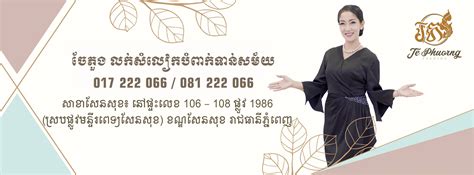 រាជនីសា វាំងនន ក្រណាត់ប្រភេទសាច់គោមក្ងោកក្រាស់ភ្លឺរលោងស្រ Facebook