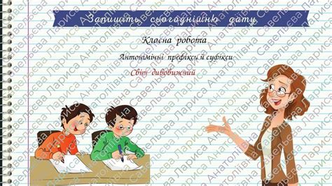 Презентація Антонімічні префікси й суфікси НУШ 6 клас Урок № 7 Українська мова