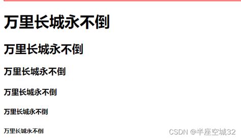 HTML学习日记 day html基础head标签块标签行标签