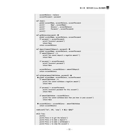 Object Oriented Python以gui和遊戲程式學物件導向程式設計－金石堂