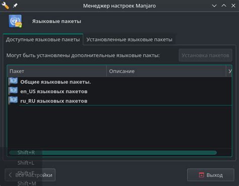 Can T Change System Language To English KDE Plasma Manjaro Linux Forum