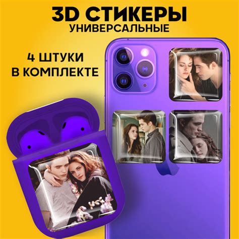 Наклейки на телефон 3д стикеры Сумерки купить с доставкой по выгодным ценам в интернет