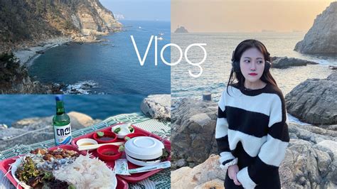 Vlog 1박 2일 새해맞이 부산 브이로그 우정여행 ️ 태종대 해녀촌 서면 전포카페거리 해피뉴이어