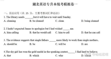 湖北专升本英语复习指南三分钟看完包含网课分值题型资料考试注意点 知乎