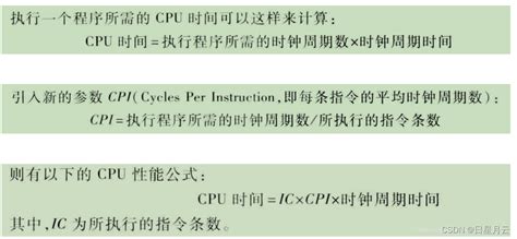 期末复习【计算机系统结构】 计算机系统结构复习笔记 五 csdn博客