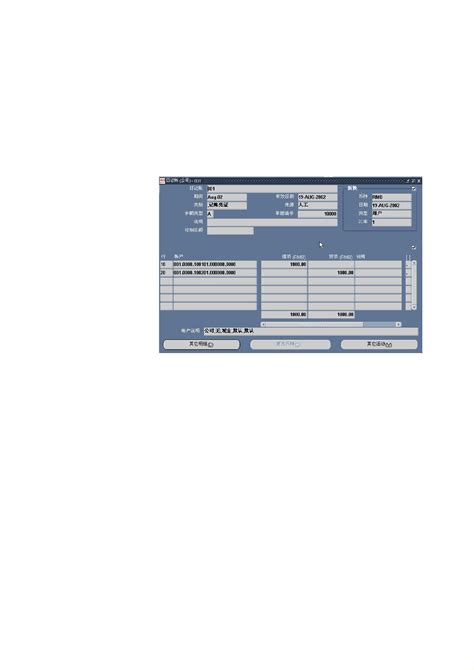 oracle ebs财务全模块中文操作手册：详尽pdf教程 csdn文库