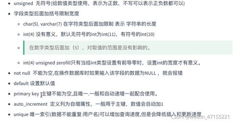 Mysql中的数据类型和字段约束序号的字段 数据类型和约束的什么 Csdn博客