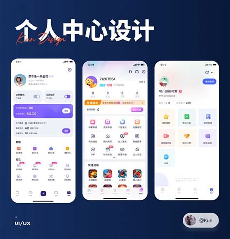 设计灵感分享 个人中心设计 Ui设计 设计 小红书助手 品牌设计 设计师 大爱独立设计师 Logo设计 灵感 海报