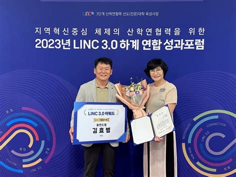 전주기전대학 LINC3 0 사업단 한국연구재단 이사장상 파이낸셜뉴스