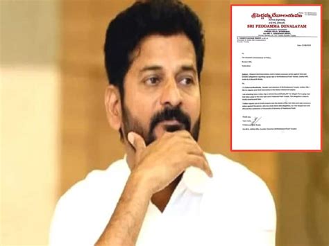 Hyderabad Ex Mla Vishnuvardhan Reddy Police Complaint On Revanth Reddy Peddamma Temple