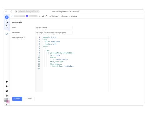 Ag Как настроить Yandex Api Gateway