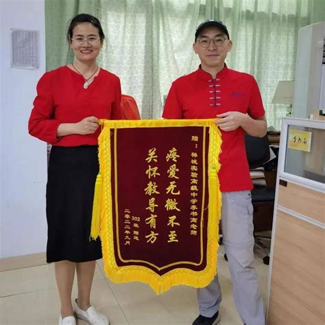 匠心育人行不辍 锦旗致谢赞师德——禅城实验高中家长向李书高老师赠送锦旗 教育 谭秀灵 同学