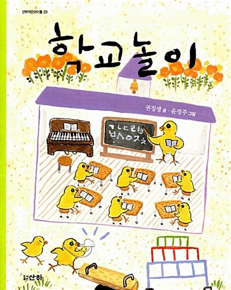 중고 학교놀이 알라딘