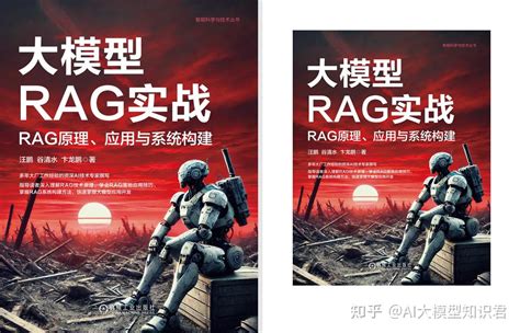 一文详解rag检索增强生成！带你从入门到实战！ 知乎