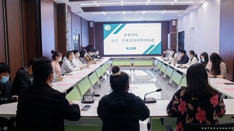 人才培养本草书院举办远志青年实践班开班仪式 本草书院