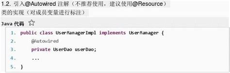 Spring注解入门 word文档在线阅读与下载 无忧文档